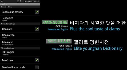 The Best iPhone and Android OCR Software
